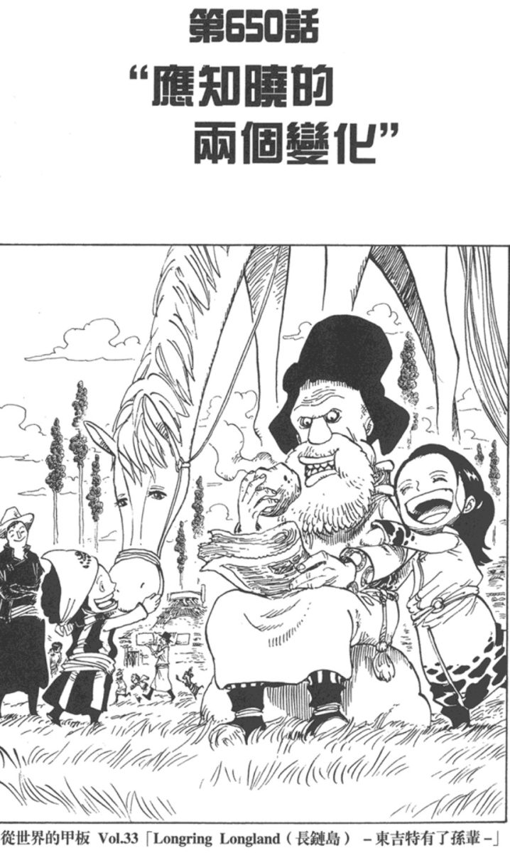One Piece 48 One Piece 48